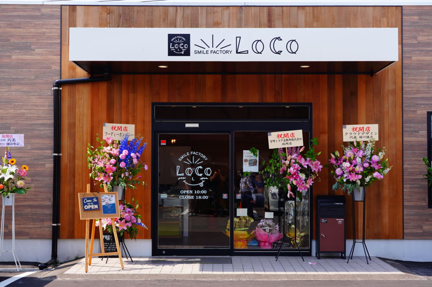 【パン】旬食材×トレンドが揃う笑顔溢れるパン屋さん「SMILE FACTORY LOCO（スマイルファクトリーロコ）」（宮崎県延岡市 ...