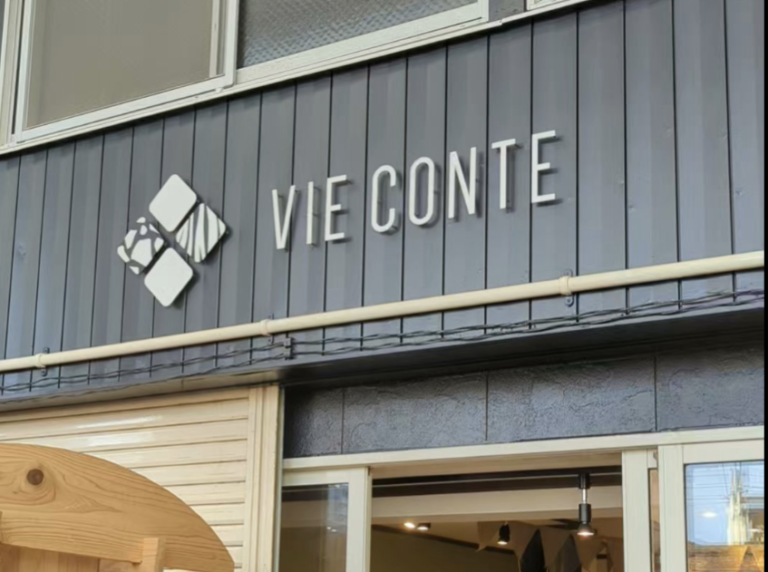 【宮崎県延岡市】商店街の一角に移転オープン「VIE CONTE」 | タウンみやざき