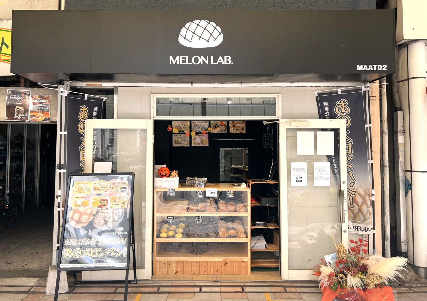 【グルメ・オープン】一度食べたらやみつきに！行列覚悟の傑作メロンパン「MELON LAB.宮崎店」（宮崎県宮崎市） | タウンみやざき
