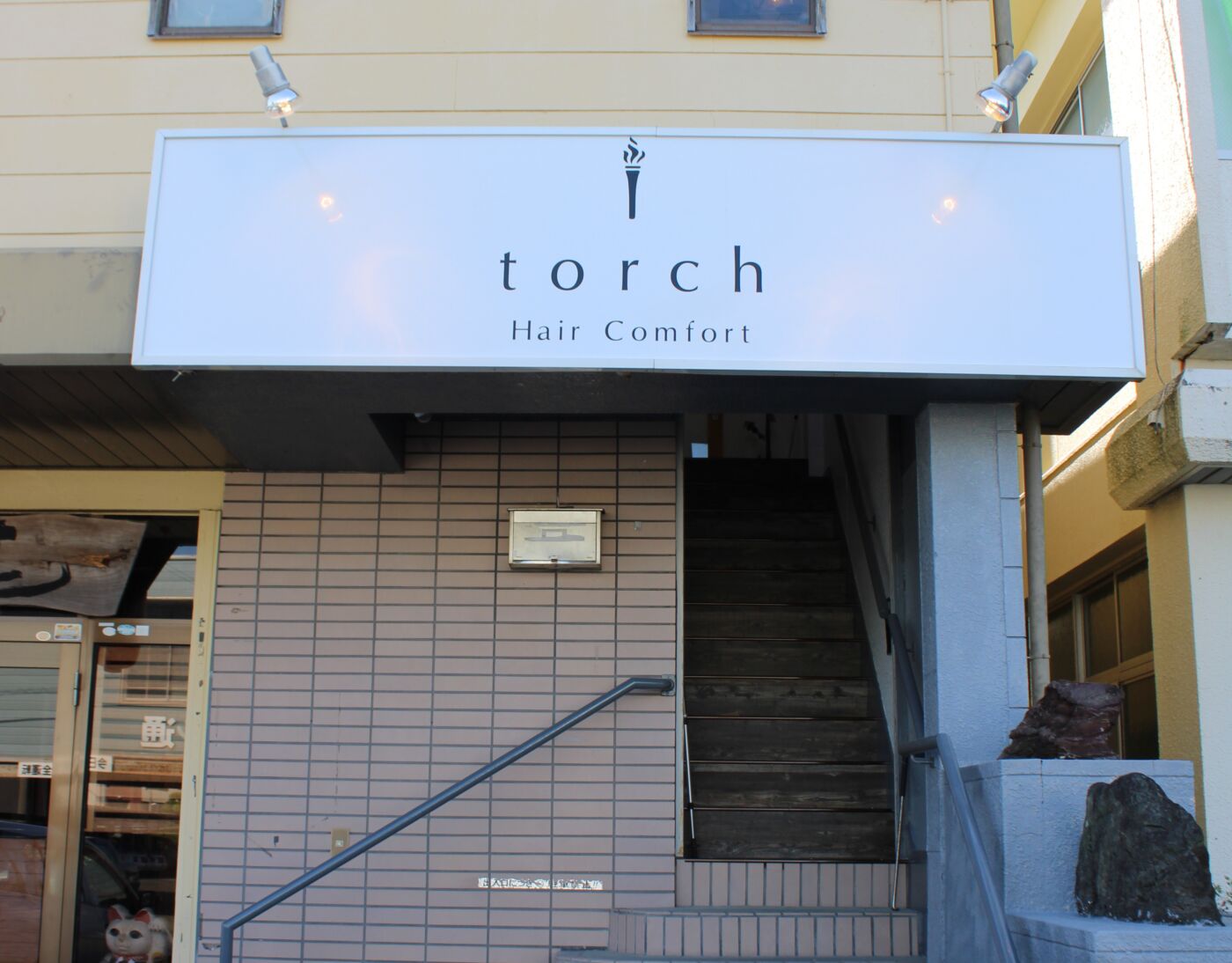 【美容室・オープン】快適サロン空間で 極上ヘッドスパを満喫「torch Hair Comfort」（宮崎県宮崎市） | タウンみやざき