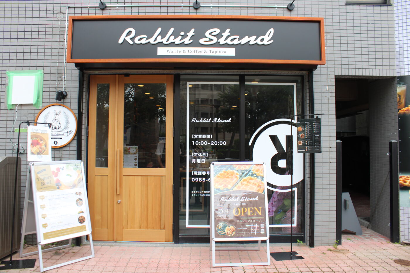 【グルメ・移転オープン】テイクアウト専門店が移転 ヨーグルトボウル新登場「Rabbit Stand」（宮崎県宮崎市） | タウンみやざき